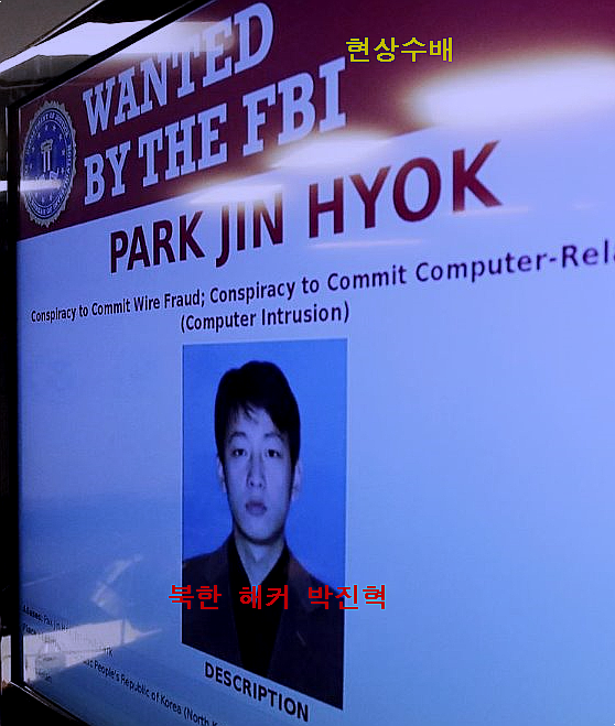 북한 사이버 공격소니 영화사 등 해킹 미 법무부 북한 해커 박진혁 La 연방법원에 고발 네이버 블로그