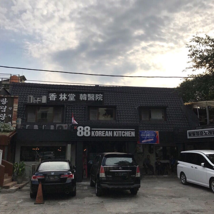[자카르타맛집/세노빠띠맛집] 88키친(팔팔키친)(88 Korean Kitchen)/88치킨(팔팔치킨) : 네이버 블로그