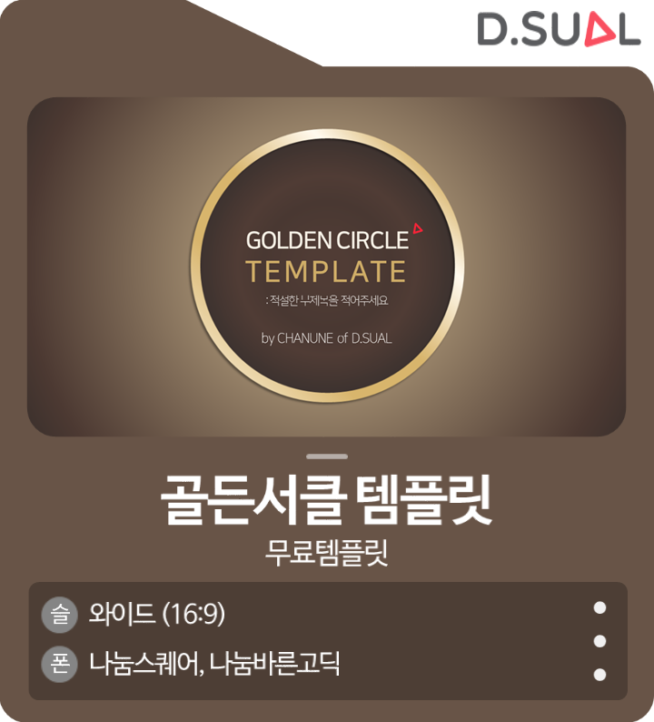 [무료 템플릿] 골든서클 템플릿 (Golden Circle PPT Template) / 고급 백화점 커피 피피티 / 무료 PPT ...