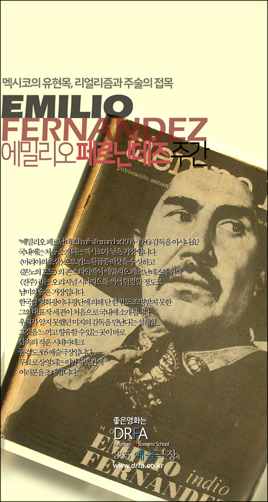 에밀리오 페르난데즈,Emilio Fernandez 감독 특별전 : 네이버 블로그