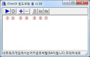 D3DWindower(DirectX 윈도우화 툴) : 네이버 블로그