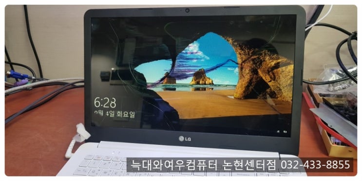 인천남동구 논현동 남동공단 LG노트북 LG15U34 노트북화면액정수리 액정깨짐수리점 메모리 업그레이드 SSD업그레이드 전문점 - 늑대와여우컴퓨터 논현센터점 : 네이버 블로그