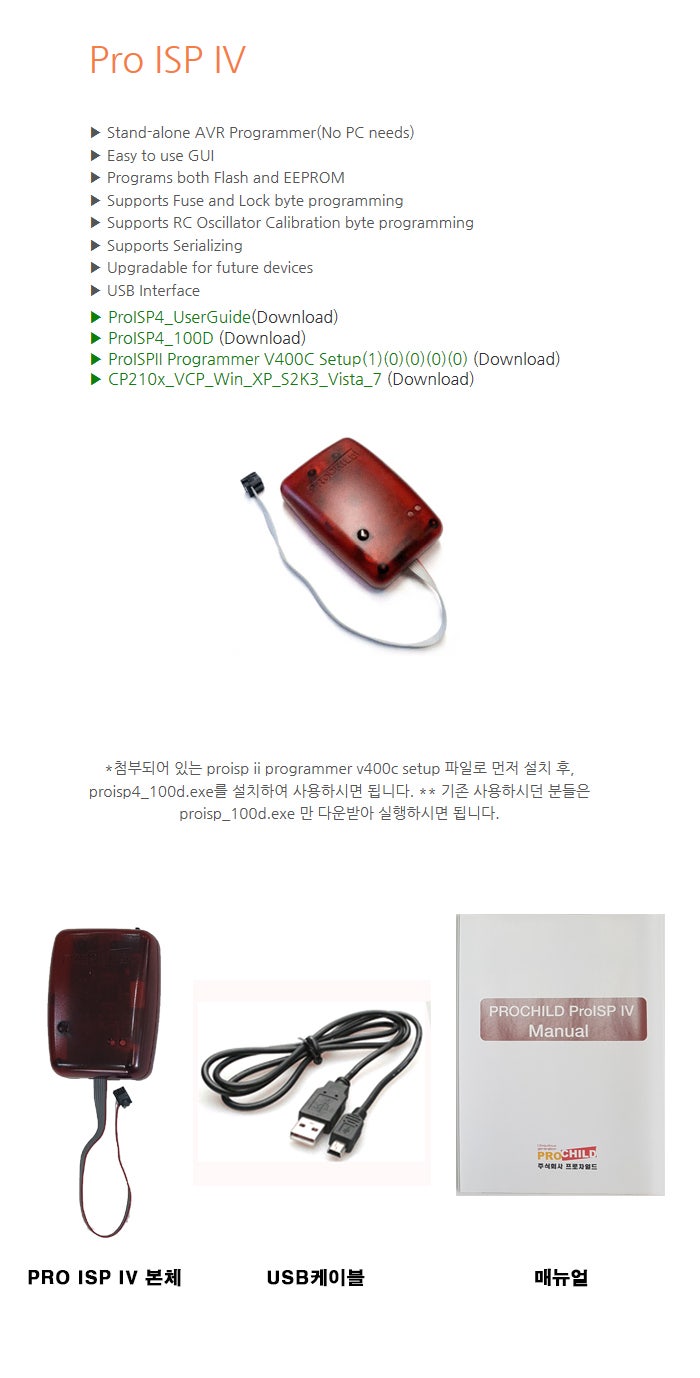 프로차일드 PRO ISP IV / PRO ISP4 / 프로ISP4 : 네이버 블로그
