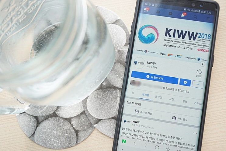 대한민국 국제물주간 KIWW 청소년을 위한 물토크 콘서트도 참여해요 : 네이버 블로그