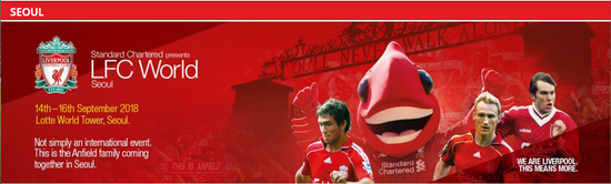 초대형 봉황당을 열다 [LFC World 서울] : 네이버 블로그