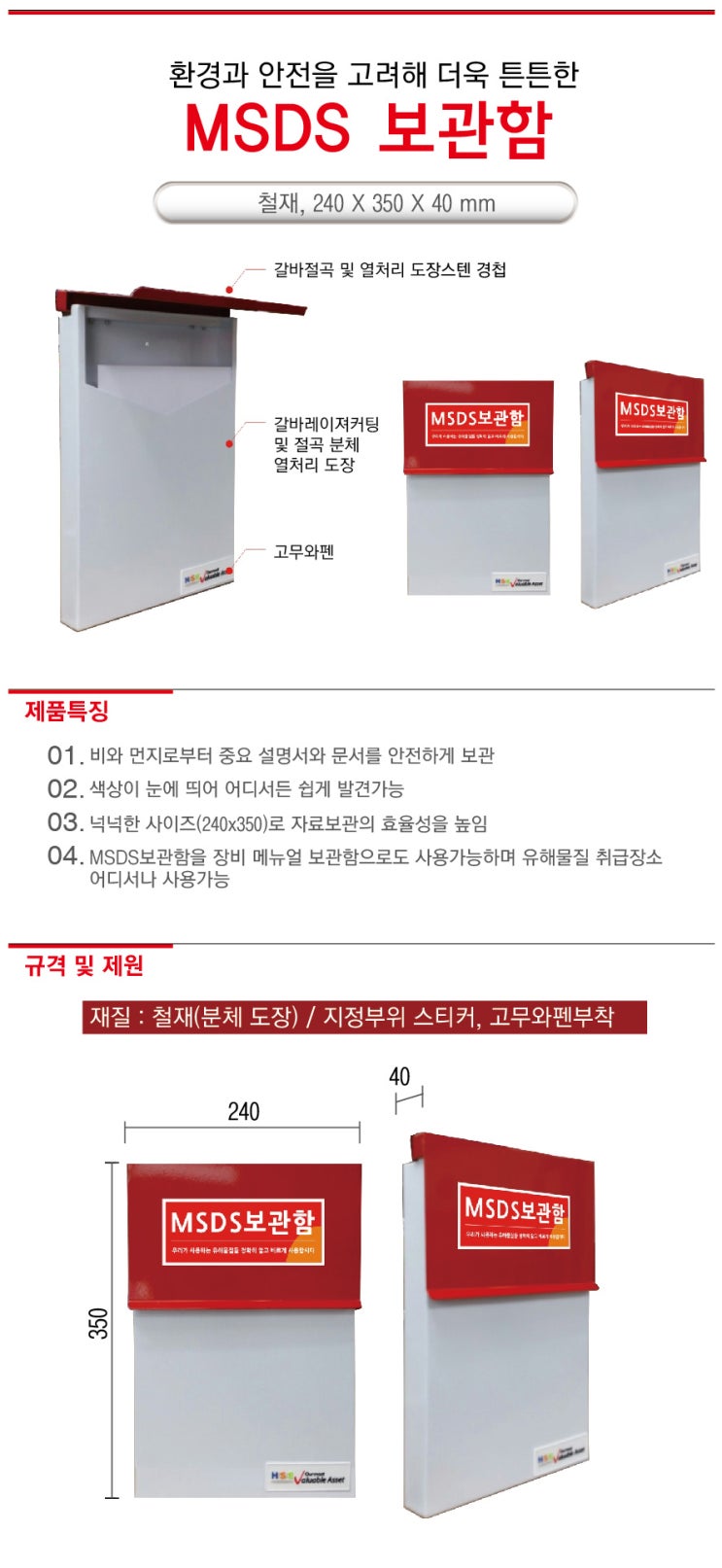 MSDS 보관함 : 네이버 블로그