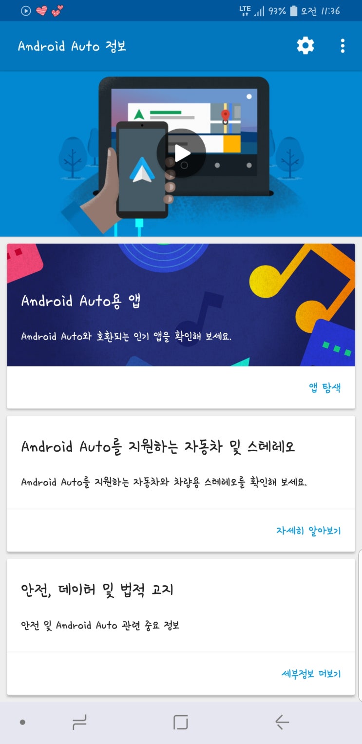 기아쏘렌토내비게이션안드로이드오토 더뉴쏘렌토 안드로이드 오토 설치 방법android Auto 네이버 블로그