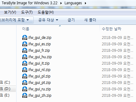 TeraByte Image for Windows 한글화 과정 : 네이버 블로그