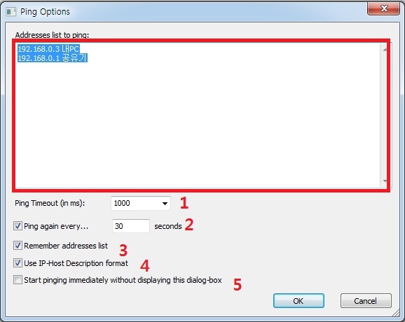 Ping info view(실시간 핑 확인 프로그램) : 네이버 블로그