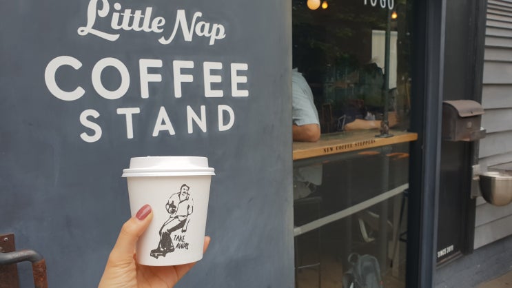도쿄여행 리틀냅커피스탠드 Little Nap Coffee stand : 네이버 블로그