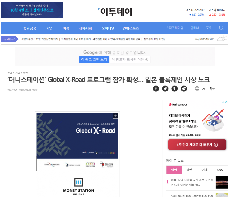 이투데이 머니스테이션 소식 머니스테이션moneystation스타트업 네이버 블로그