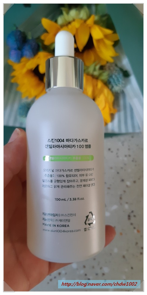 ≪민감성피부화장품 추천≫여드름화장품으로 유명한 스킨천사 센텔라아시아티카 앰플 뾰루지가라앉히기 좋아요~ 네이버 블로그