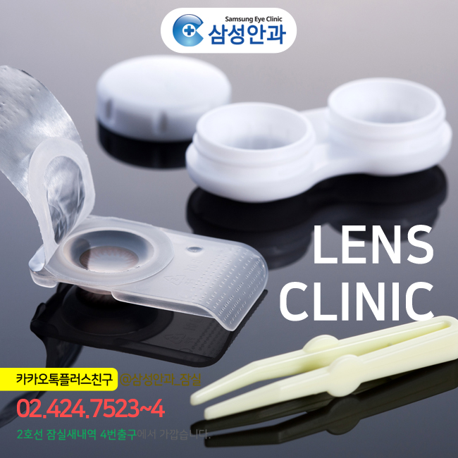 써클렌즈부작용 컬러렌즈사용 하다 시력 잃을 수도 네이버 블로그