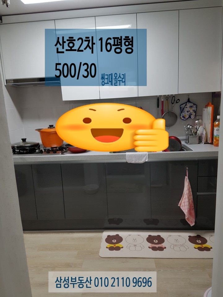 광혜원산호2차아파트 16평형 저렴한 월세 있어요 네이버 블로그