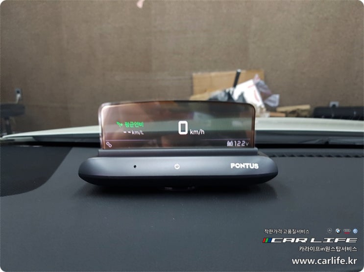 부산 HUD : 프리우스 폰터스 H1000 헤드업 디스플레이 시공 후기 : 네이버 블로그