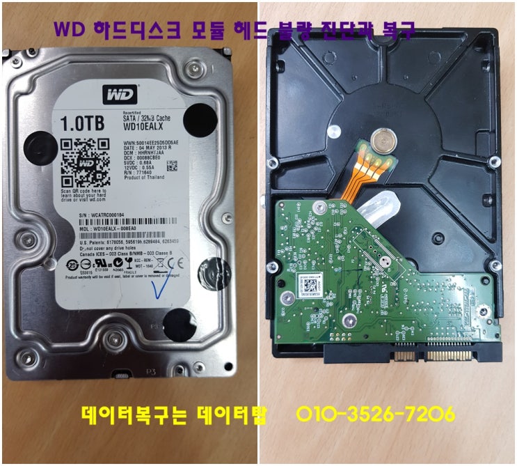 WD하드디스크 WD10EALX-008EA0 데이터복구 - : 네이버 블로그