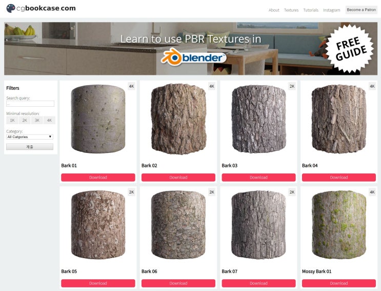 무료 PBR 텍스쳐 다운로드 - CGBookcase.com : 네이버 블로그