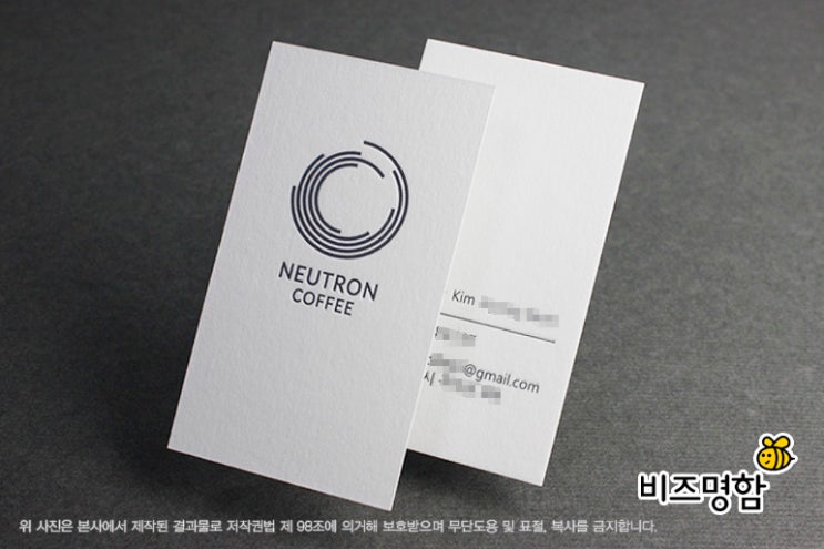 쿠션지명함 특수지명함 형압명함 레터프레스명함 형압가공명함 두꺼운명함 별색명함 고급명함 명함제작 독판명함 택제작 기업명함