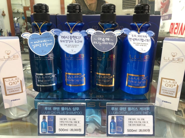 [군산/미용실/루브큐텐플러스샴푸/PSB/허브/피에스비/신제품/신상품/루브/LUUB/shampoo/carepack/케어팩/Q10 ...