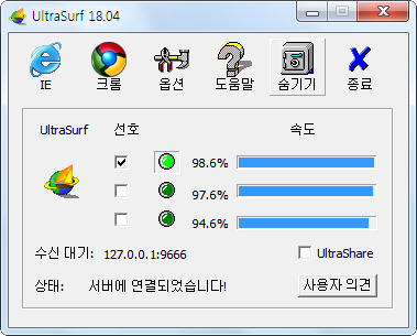 UltraSurf v18.04_ko : 네이버 블로그