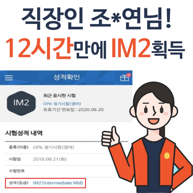 삼성전자오픽 IM2획득한 조*연님 생생스토리! : 네이버 블로그