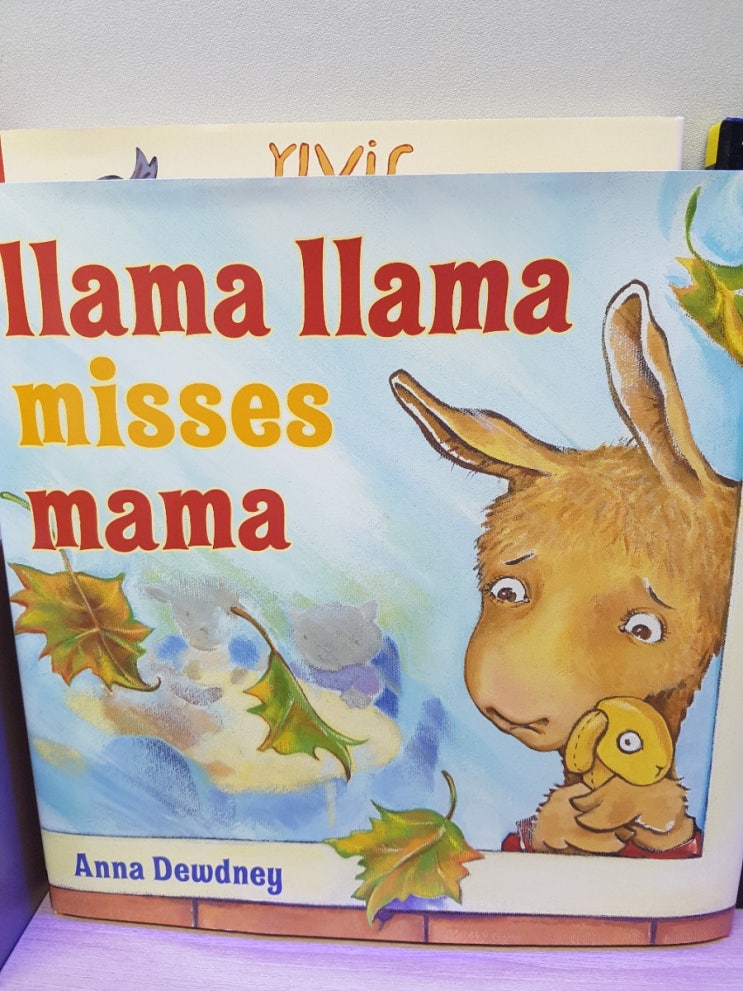 영어 그림책 llama llama misses mama : 네이버 블로그