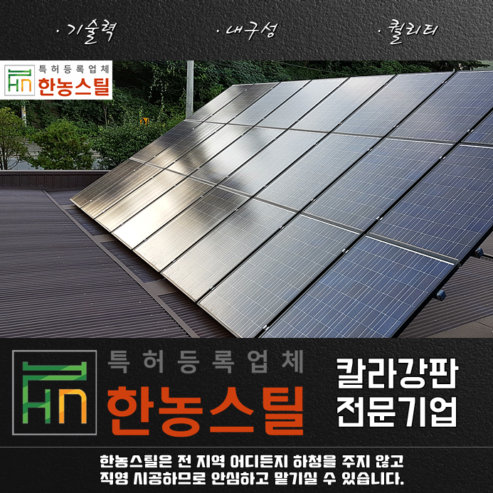 옥상 방수공사 태양광패널 슁글지붕 배트 네이버 블로그