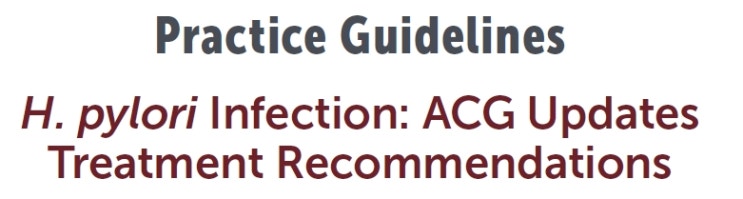H. pylori 항생제 내성과 검사, 2017 ACG clinical guideline : 네이버 블로그