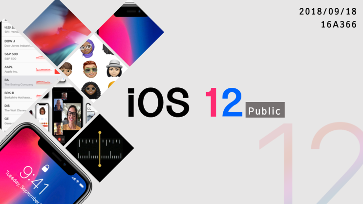 iOS12 정식 업데이트 배포, 무엇이 바뀌었나? : 네이버 블로그