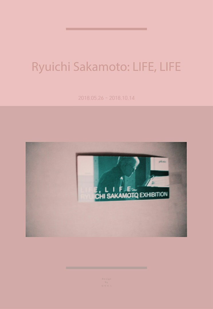 류이치 사카모토 Ryuichi Sakamoto: LIFE, LIFE _ 예술가의 삶이..온전히 나에게 스며드는 시간 : 네이버 블로그