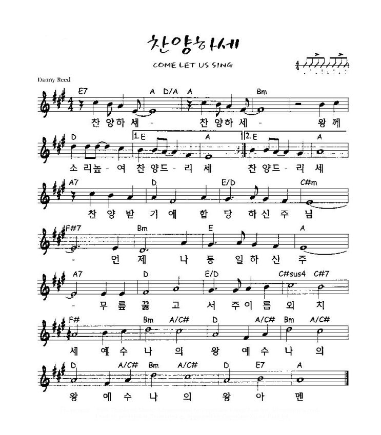 [복음송가/복음성가/CCM] "찬양하세" (가사, 악보, 피아노찬양, 동영상) : 네이버 블로그