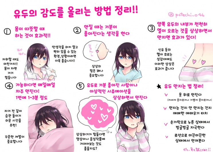 유두의 감도를 올리는 방법 정리 네이버 블로그