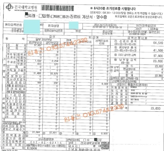 유아발열 소아과진료 병원비 보험금청구 . : 네이버 블로그
