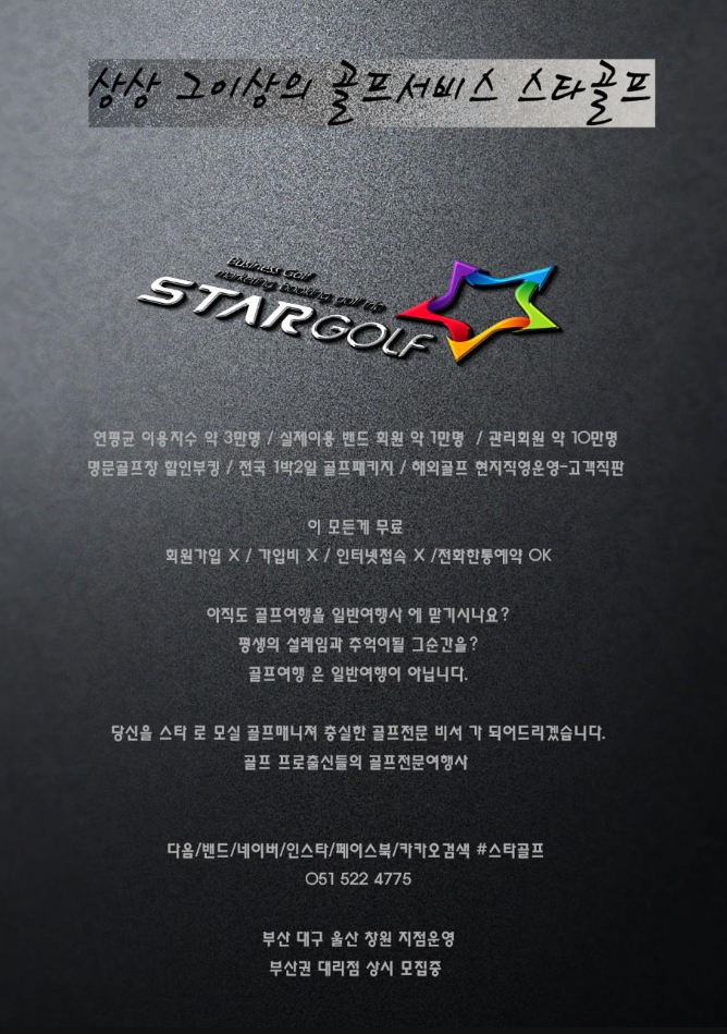동부산CC,밀양리더스CC,김해정산CC,추석특가 스타골프서비스2탄! : 네이버 블로그