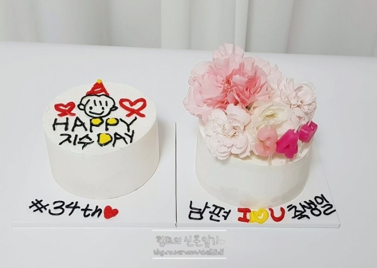 레터링케이크 만들기 :: 집에서 레터링케이크 도전기(ft.노오븐) : 네이버 블로그