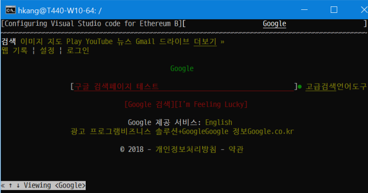 윈도우에서 텍스트 웹브라우저 사용하기(w3m) : 네이버 블로그