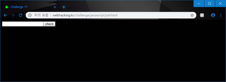 Webhacking.kr 17번 : 네이버 블로그