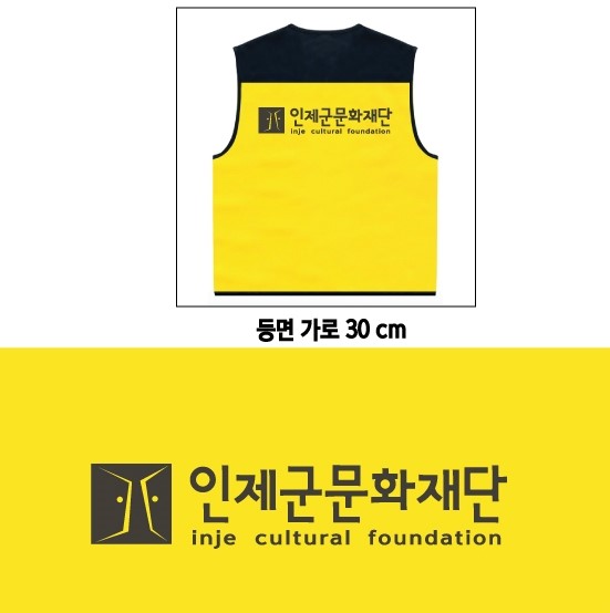 행사용 조끼 여초서예관 단체조끼 행사용 조끼 스태프 조끼 조끼유니폼 단체조끼 주문 제작 네이버 블로그