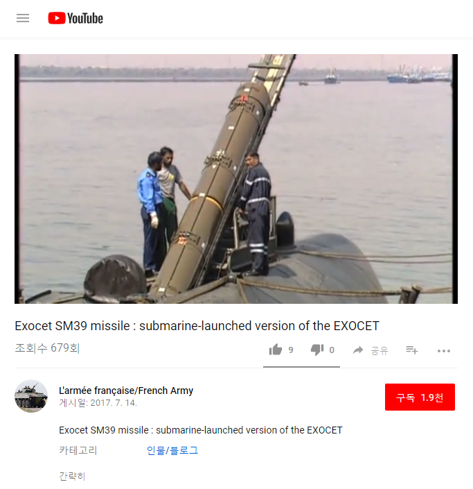 Marine 마린느__잠수함 엑소세 미사일 Exocet SM39 (출처 : Youtube, L'armée française ...