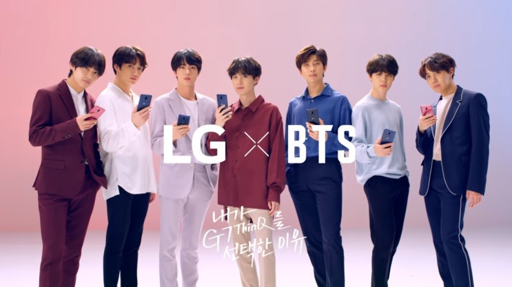 광고일기 여덟 번째, LG X BTS G7 ThinQ 광고 : 네이버 블로그