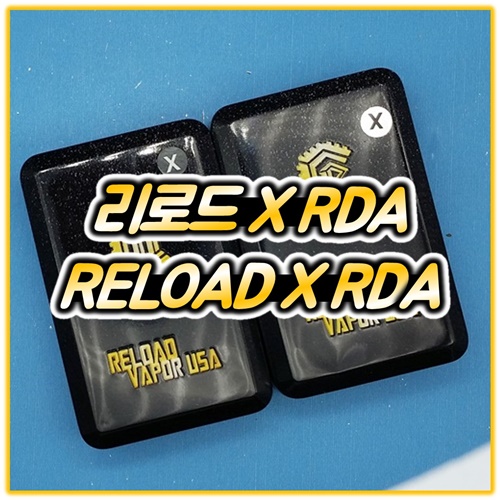 리로드 X RDA 리뷰! (Reload X RDA Unboxing) : 네이버 블로그