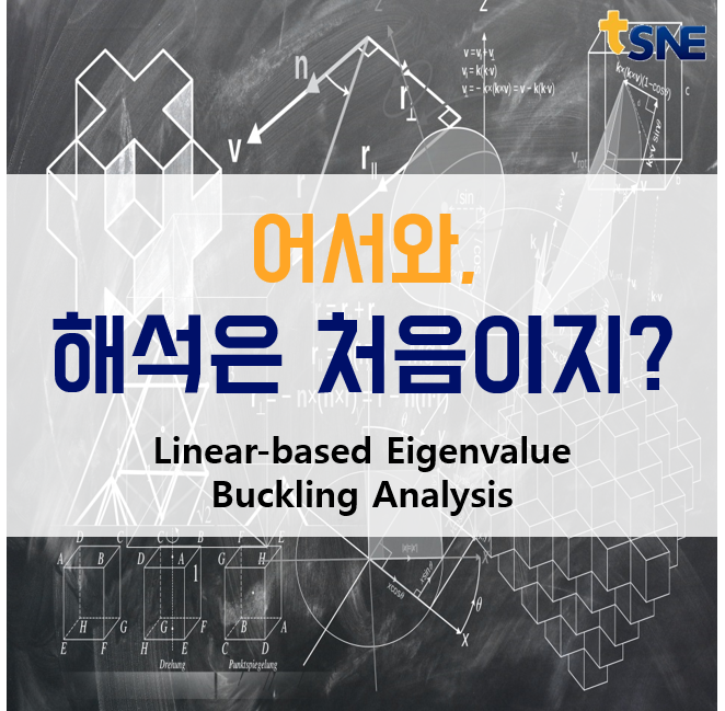 Linear-based Eigenvalue Buckling Analysis 해석의 주의 사항 : 네이버 블로그