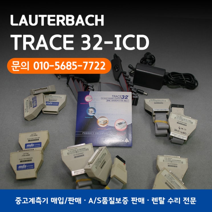 LAUTERBACH TRACE 32-ICD (라우터바흐) / 디버거 / 디버거 케이블 / 디버거 인터페이스 USB2 ...
