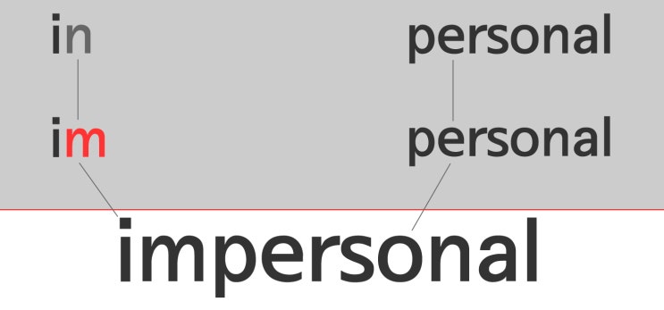 impersonal, impersonality - 어원, 어원학습, 단어 외우기 : 네이버 블로그