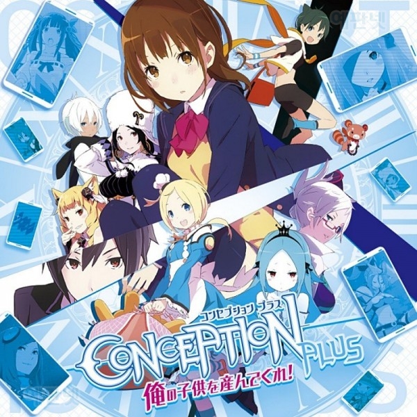 컨셉션 플러스(CONCEPTION PLUS) 내 아이를 낳아 줘! PS4판으로 새로운 요소 추가하여 발매 결정 : 네이버 블로그