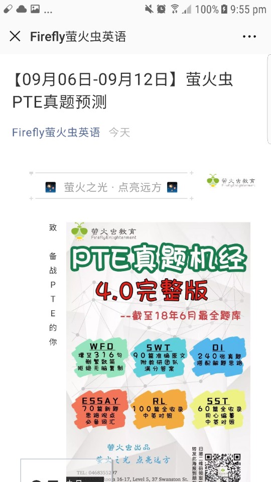 [호주간호유학] PTE Firefly 이용하는 방법!! (feat. 이웃공개 취소ㅜ.ㅜ) : 네이버 블로그