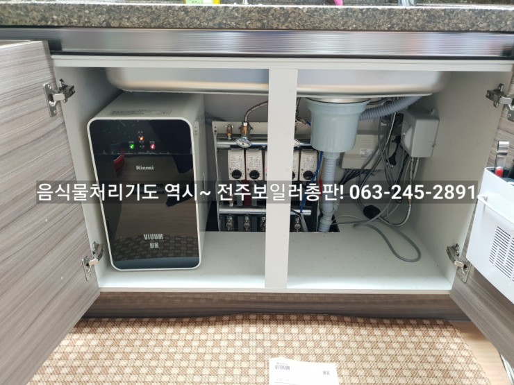 전주 만성동 법조타운 중흥s클래스더퍼스트 음식물쓰레기처리기설치 Rfw 22hd 린나이비움설치 만성지구 전주음식물처리기추천