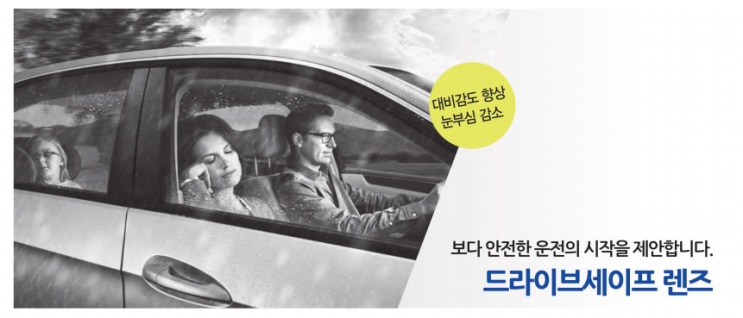 칼자이스 드라이브세이프 렌즈 야간운전 필수품 안경 신도림 글라스헌터 네이버 블로그