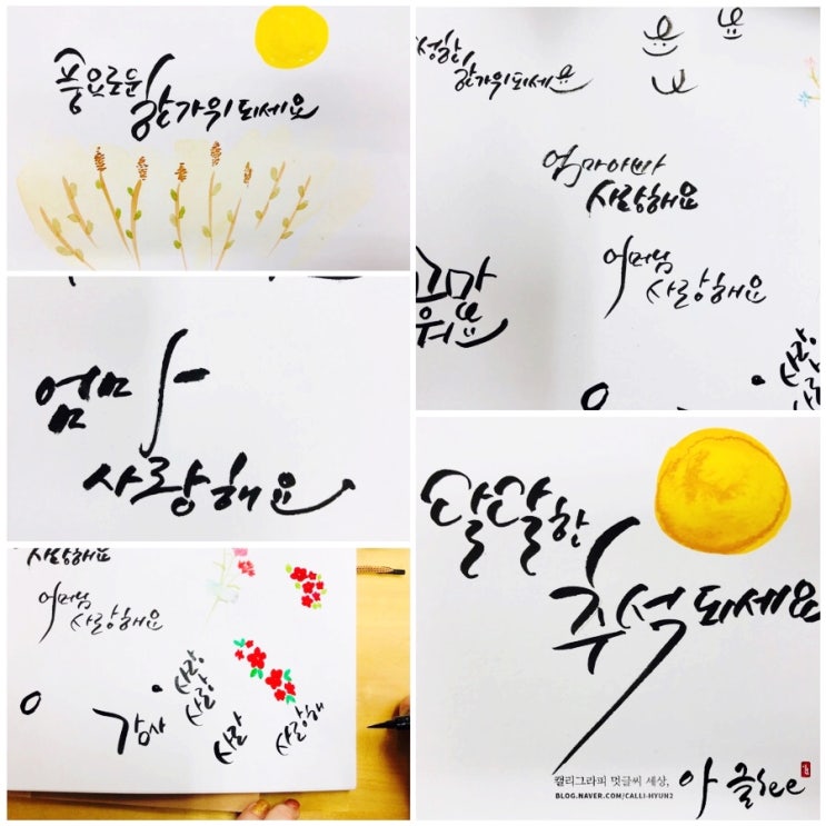 아 글see 추석 부모님 용돈 봉투 수채화 캘리그라피 부모님 용돈 봉투 만들기 수채화 일러스트 용돈 봉투 캘리그라피