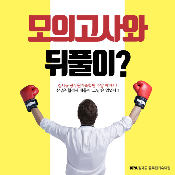 안동 공무원기숙학원_주말도 그냥 보내지 않는다! : 네이버 블로그